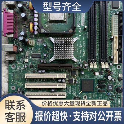 Inetl D865GBF/D865PERC 865大板5PCI工控监控主板E210882议价