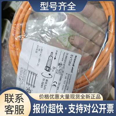 EVT067 EVT064 2M连接线议价