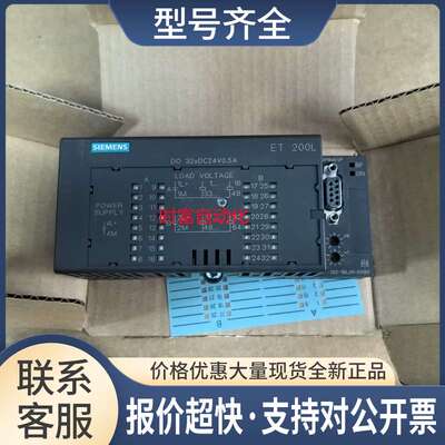 ET200L，6ES7 132-1BL00-0XB0，6ES7132-1BL00-0XB0议价