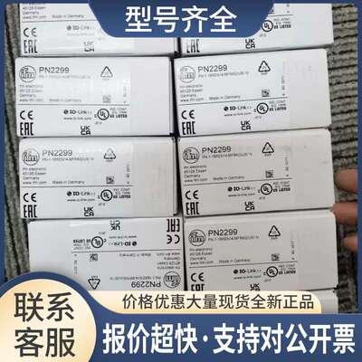 PN2299议价