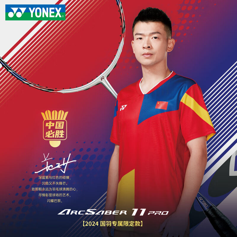 ASTROX 77 PRO 天空色 黄雅琼 天斧77PRO黄雅琼专属配色 天斧77PRO黄雅琼签名款 AX77PRO黄雅琼专属配色 AX77PRO黄雅琼签名款 - 中羽在线