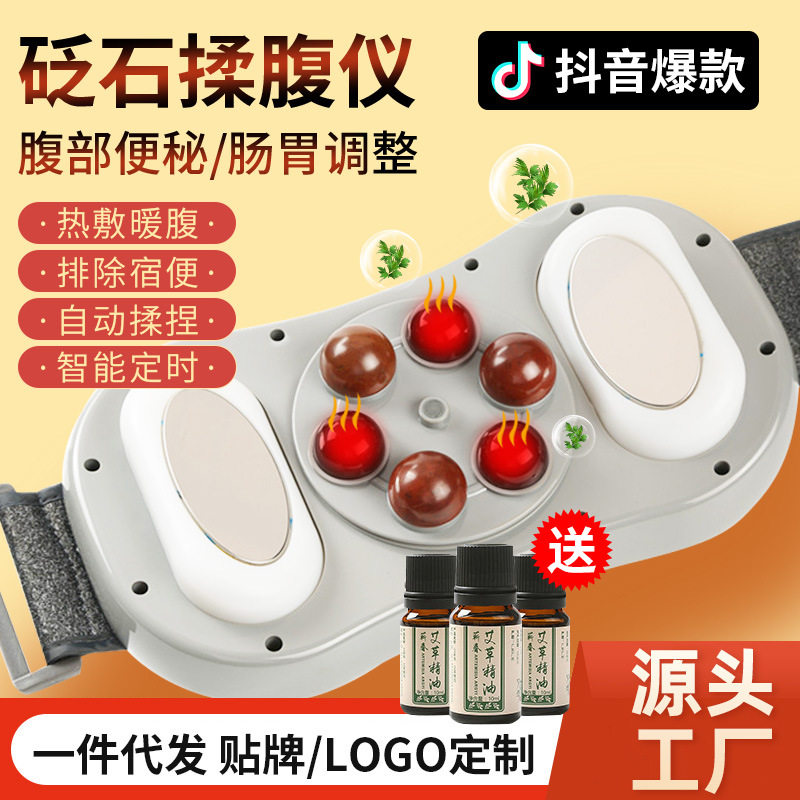 砭石揉腹仪腹部按器电动暖宫揉肚子加热自动按腰带腰部按仪