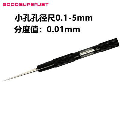 细小微孔内径测量规高精度
