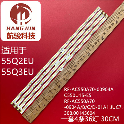 适用长虹55Q2EU灯条RF-AC550A70-0904A/B/C/D-01A1 JUC7.308.0014