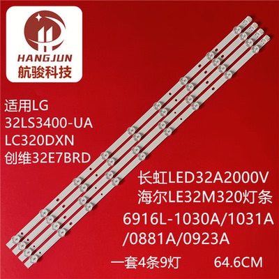 适用长虹LED32A2000V灯条32 ROW REV1.0 2 B-TYPE 6916L-0923B灯