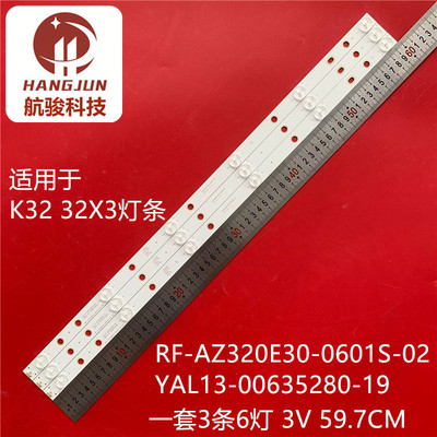 适用冠捷32PHF3601/T3灯条LB-PF3030-GJX320306(8P)-H液晶灯管