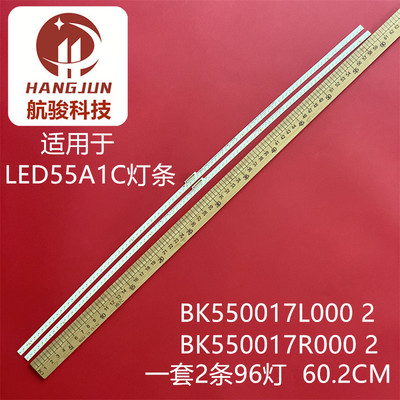 适用康佳LED55A1C灯条35023273 35023295 LED55A1C背光铝板LED灯