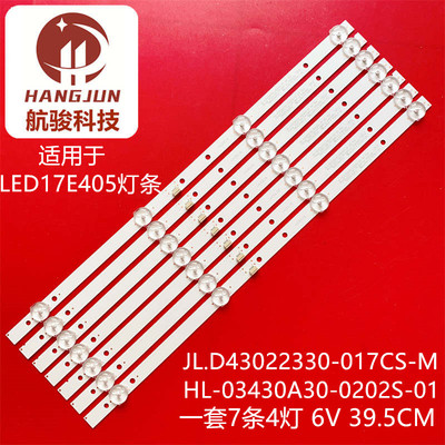 KX-431ED U430L18 LED17E405 KX-431ED灯条JL.D43022330-017CS-M7