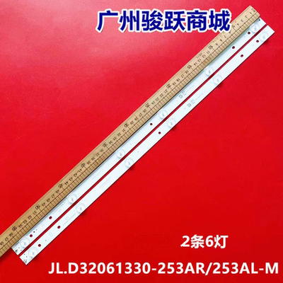 适用联通32D03 A韩电32D08灯条JL.D32061330-253AR-M屏LSC320AN09