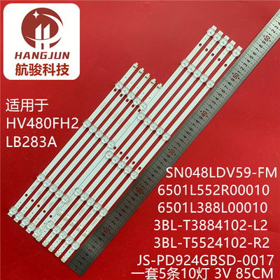 适用SN048LDV59-FM HV480FH2灯条3BL-T5524102-R2 LB283A