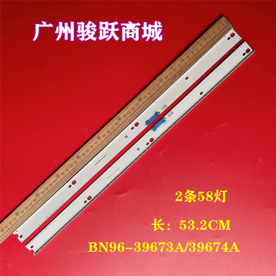 适用三星49寸液晶电视灯条BN96-39573A/39574A/48318A/48319A 58L