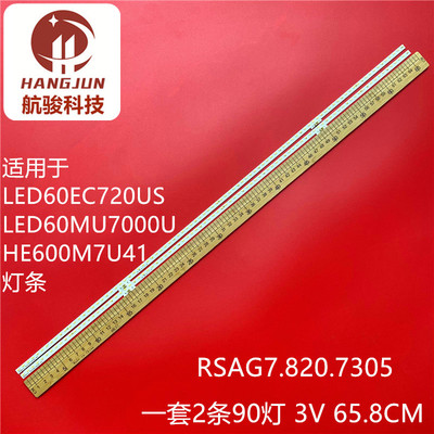 适用LED60EC720US LED60MU7000U HE600M7U41灯条RSAG7.820.7305