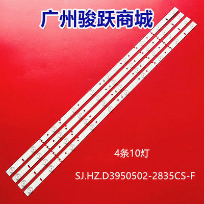LDS-4077FHD福日FR-4018E LED42K6灯条SJ.HZ.D3950502-2835CS-F