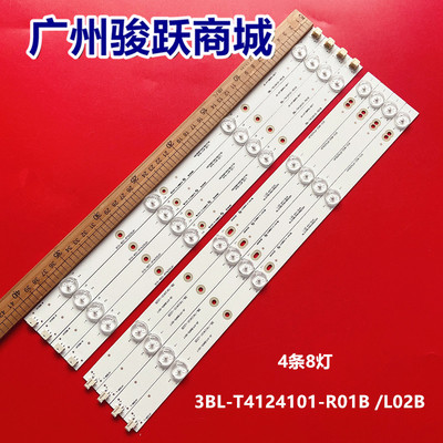 理想LED4260灯条3BL-T8254