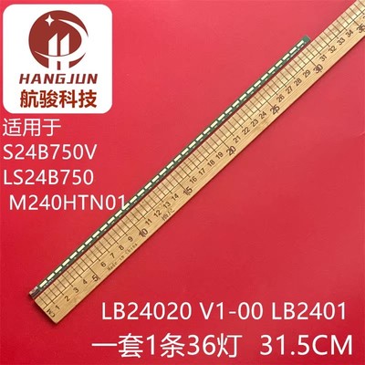 适用三星LS24D300 S24D300H S24C450F灯条LB24020 V1-00屏M240HTN