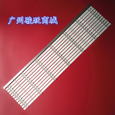 适用创维酷开75P50灯条JL.D75071330-296BS-M-V01铝板灯75E88-3