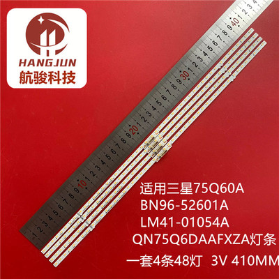 适用三星QA75Q60AAJXXZ灯条CY-QA075HGEV5H LM41-01054A液晶电视