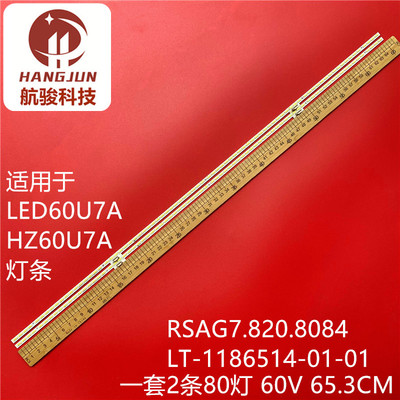 适用海信HZ60A70液晶背光LED灯条JL.E60088414-003BS-R7N-M-HF