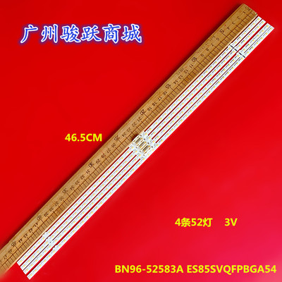 S1A8-850SM0-R052灯条