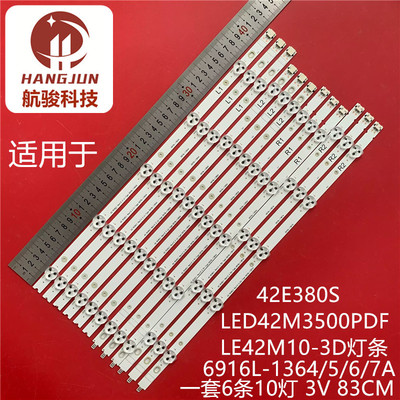 适用康佳LED42M3500PDF创维42E380S灯条6916L-1364/5/6/7A