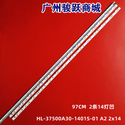 适用创维酷开50KX2 50K5A 50K5C灯条HL-37500A30-1401S-01 A2 2x1