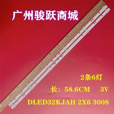 适用KKTV K32 LED32F360C灯条DLED32KJAH 2X6 3008 2005 WHS32E9C
