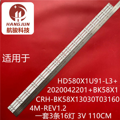 CRH-BK58X13030T031604M-REV1.2HD580X1U91-L3+2020042201+BK58X1