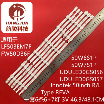 适用UDULED0GS056,UDULED0GS057,50W6S1P,50W7S1P灯条 50inch L