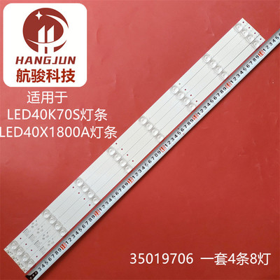 适用康佳LED40G2 LED40K70S LED40X1800A灯条35019706凹透镜液晶
