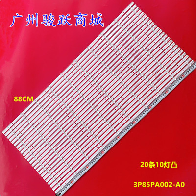 适用东方中原电子触摸一体机DS-85IWMS-L02PA灯条3P85PA002-A1