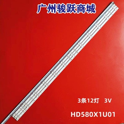 适用海信58A58EGV灯条HD580X1U91+2019092501+APT-HXLB19101灯管