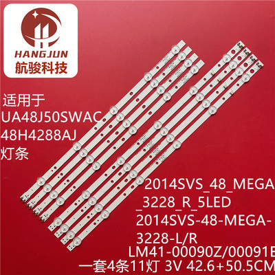 适用三星UA48H4288AJ UA48J50SWACXXZ HG48AC460KJ UE48H4200灯条