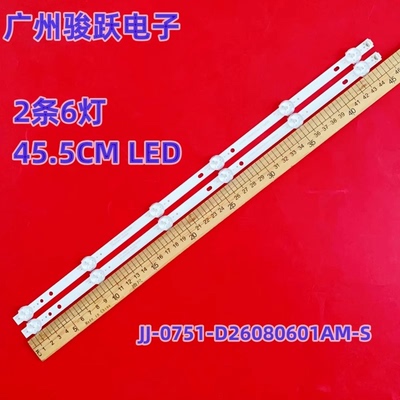 HY-M260C5液晶电视HY-M260C3 23562220428背光2*6灯管HY-M260C4