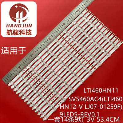 三星LTI460HN11拼接屏灯条