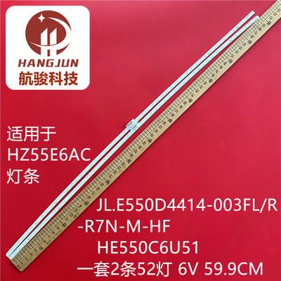 适用海信HZ55E6AC灯条JL.E550D4414-003FL-R7N-M-HF屏HE550C6U51