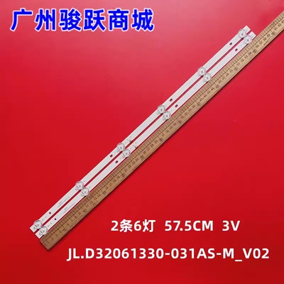 灯条HRS-SQY32A114-2X6-2W