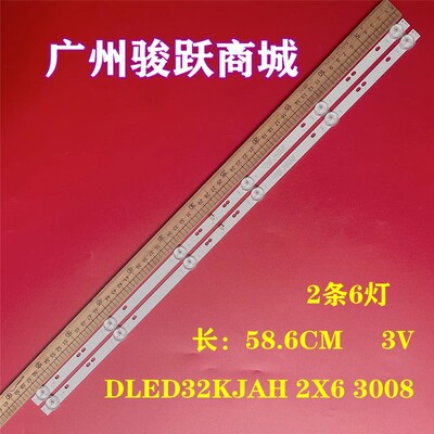 适用32寸MTV3212LCD灯条DLED32KJAH 2X6 2005 WHS32E9C液晶电视