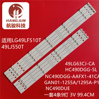 适用LG 49UJ6300-CA灯条NC490DGG-ABFX1-41CA GAN01-1317A/1318A