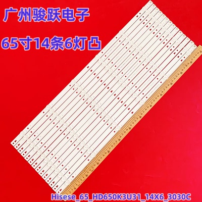 CRH-BK65K33030T14067AS灯条