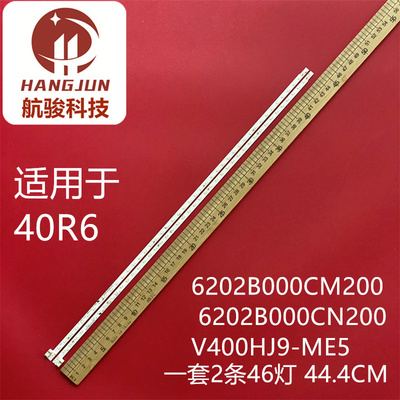 6202B000CN200液晶灯条