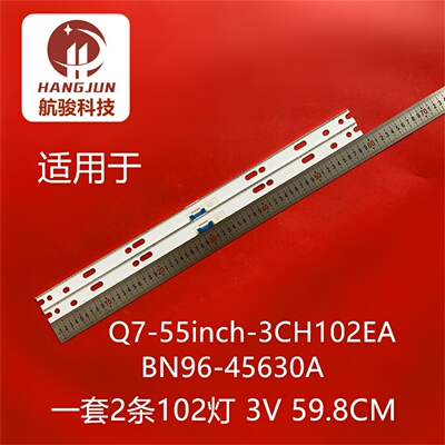适用QA55Q7F QA55Q7FAMJXXZ灯条Q7-55inch-3ch-102Ea BN96-45630A