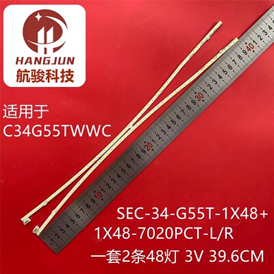 适用三星C34G55TWWC灯条SEC-34-G55T-1X48+1X48-7020PCT-L/R灯管