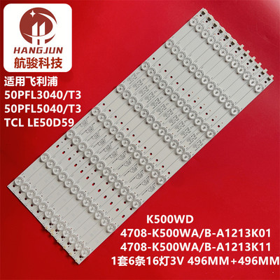 适用乐华LED50C821Z灯条联想50A21Y灯条4708-K500WA-A1213K11 /01