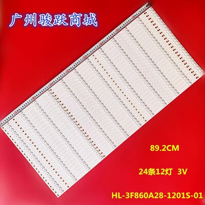 鸿合X86灯条鸿合HD-I867UE背光灯条 CRH-HZ853535T24126CJ-REV1.3