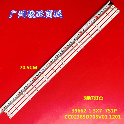 CC02385D705V011201灯条