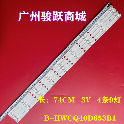 适用夏普LCD-40M3A LCD-40DS15A灯条RUNTKB427WJZZ RUNTKB462WJZZ