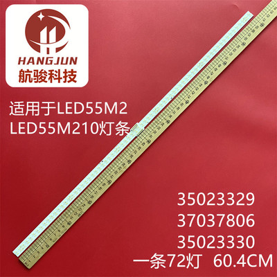 适用康佳LED55M2 LED55X8S LED55T2 灯条35023330 350233329 3703