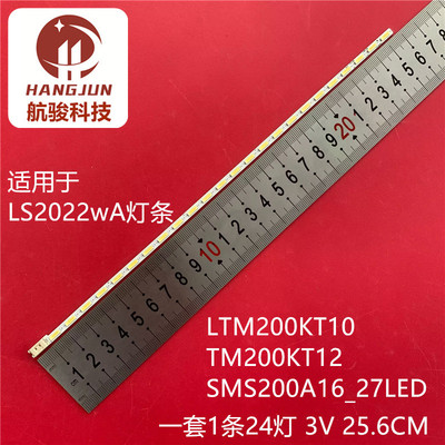 联想一体机 AIO 300-20ISH C340 灯条 LTM200KL01 LTM200KT10KT12