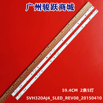 适用海信LED32H166 LED32K1800灯条SVH320AL8-5LED-REV01-150227