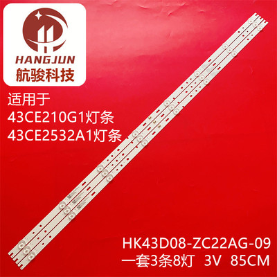 适用欧宝丽43T8S三洋43CE210G1灯条HK43D08-ZC22AG-09 303HK43003